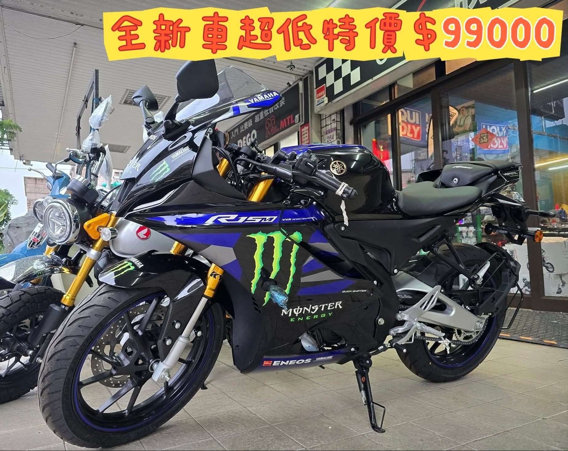 YAMAHA YZF-R15新車出售中 M【全新車】勝大重機 YAMAHA YZF-R15M Monster GP 魔爪塗裝 全新車特價$9. ...