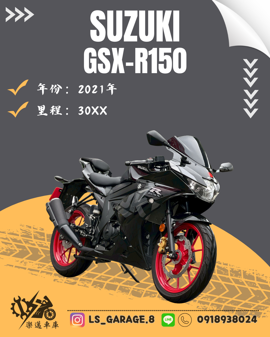 SUZUKI GSX-R150 - 中古/二手車出售中 Suzuki GSX-R150 | 楽邁車庫 - 「Webike-摩托車市」