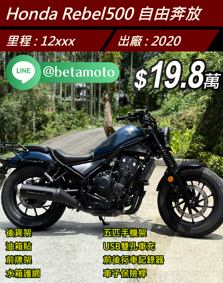 HONDA Rebel 500 - 中古/二手車出售中 Honda Rebel500 自由奔放 | 北大重車 - 「Webike-摩托車市」