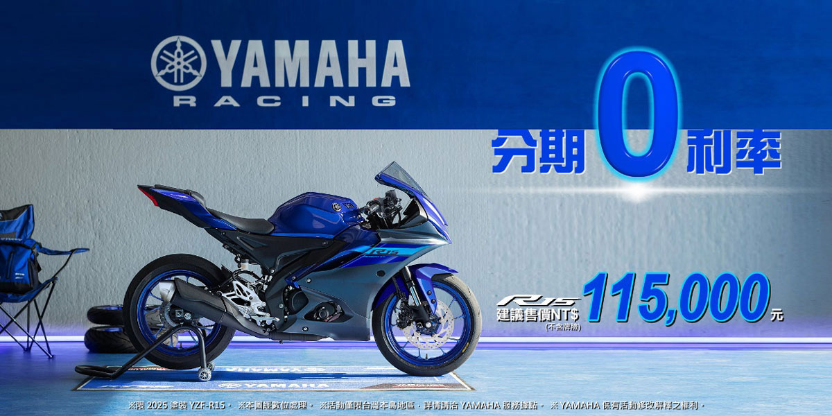 YAMAHA YZF-R15新車出售中 YZF-R15 ABS / YZF-R15 M | YSP 建興車業 - 「Webike-摩托車市」