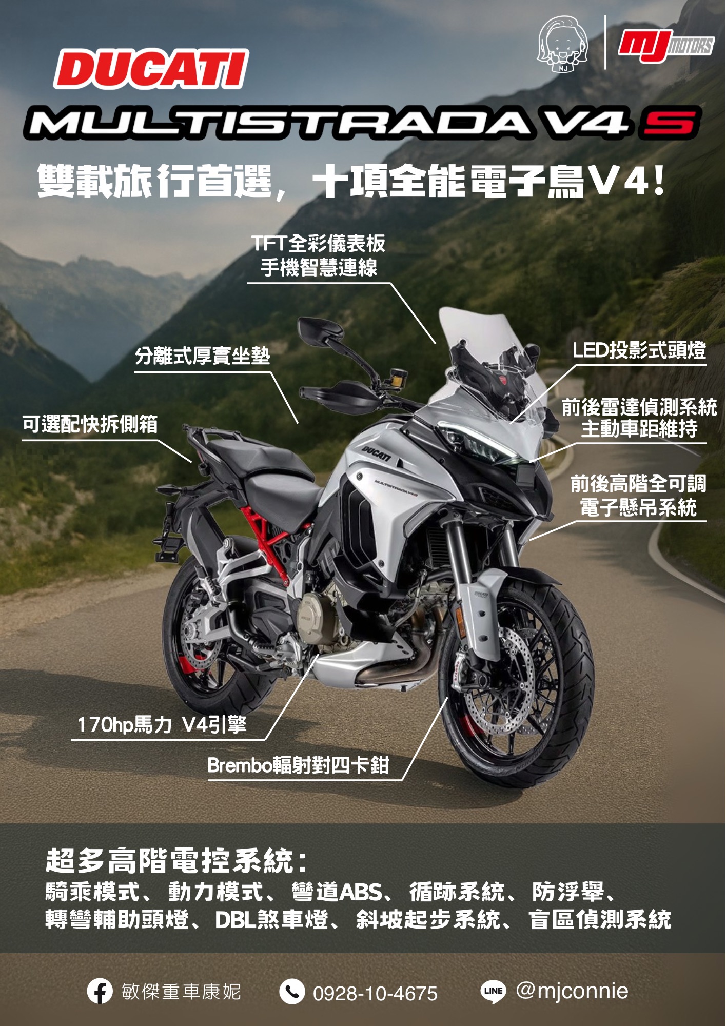 DUCATI Multistrada V4 S新車出售中 『敏傑康妮』Ducati Multistrada V4S 雙載旅行首選!! 康妮最愛的電子鳥~價格依實際為主 | 敏傑車業資深銷售專員 ...