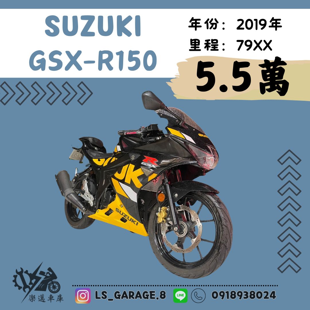 SUZUKI GSX-R150 - 中古/二手車出售中 SUZUKI GSX-R150 ABS | 楽邁車庫 - 「Webike-摩托車市」