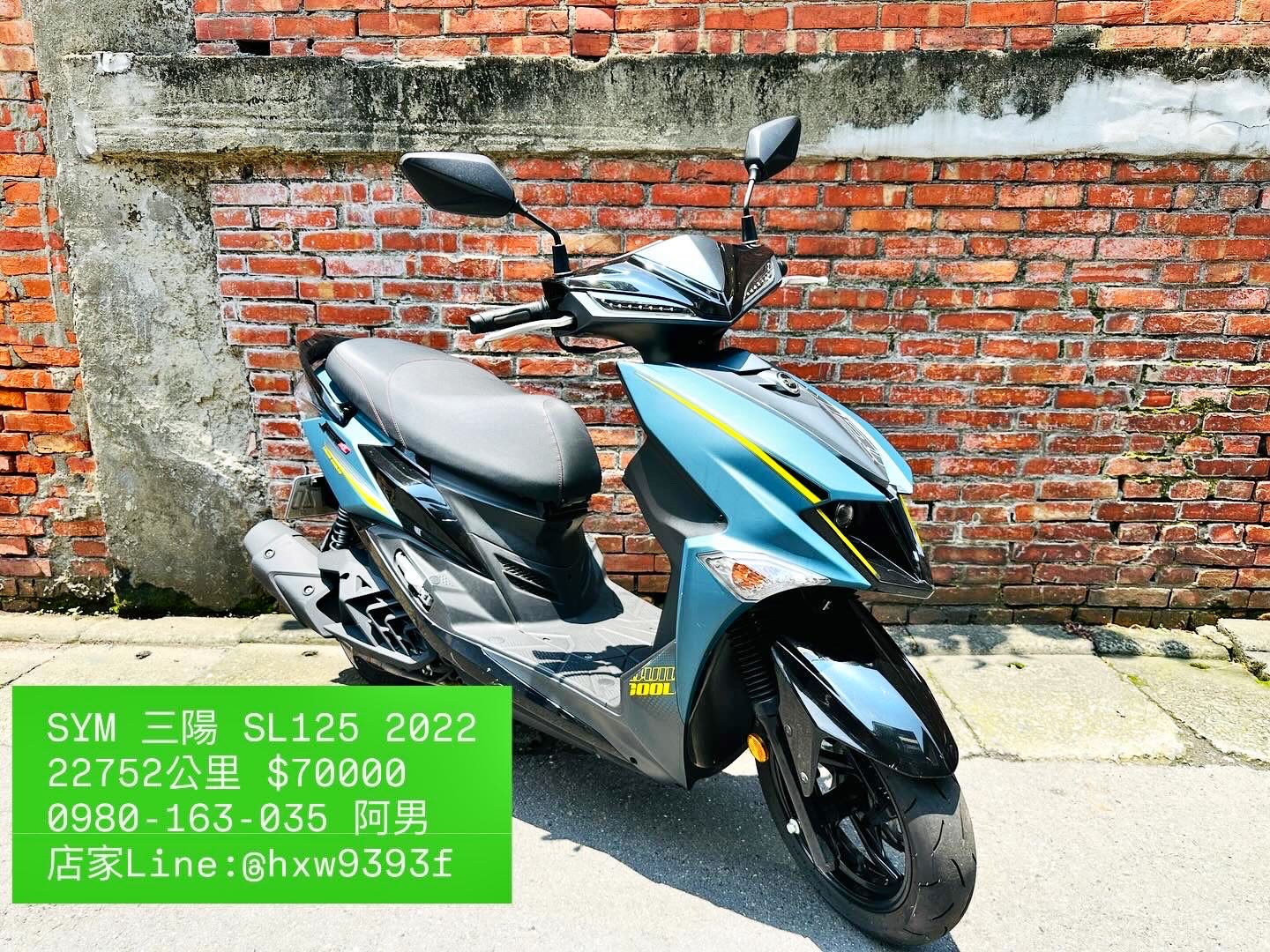 三陽 JET SL - 中古/二手車出售中 SYM 三陽 JET SL125 2022 | 輪泰車業 - 「Webike-摩托車市」