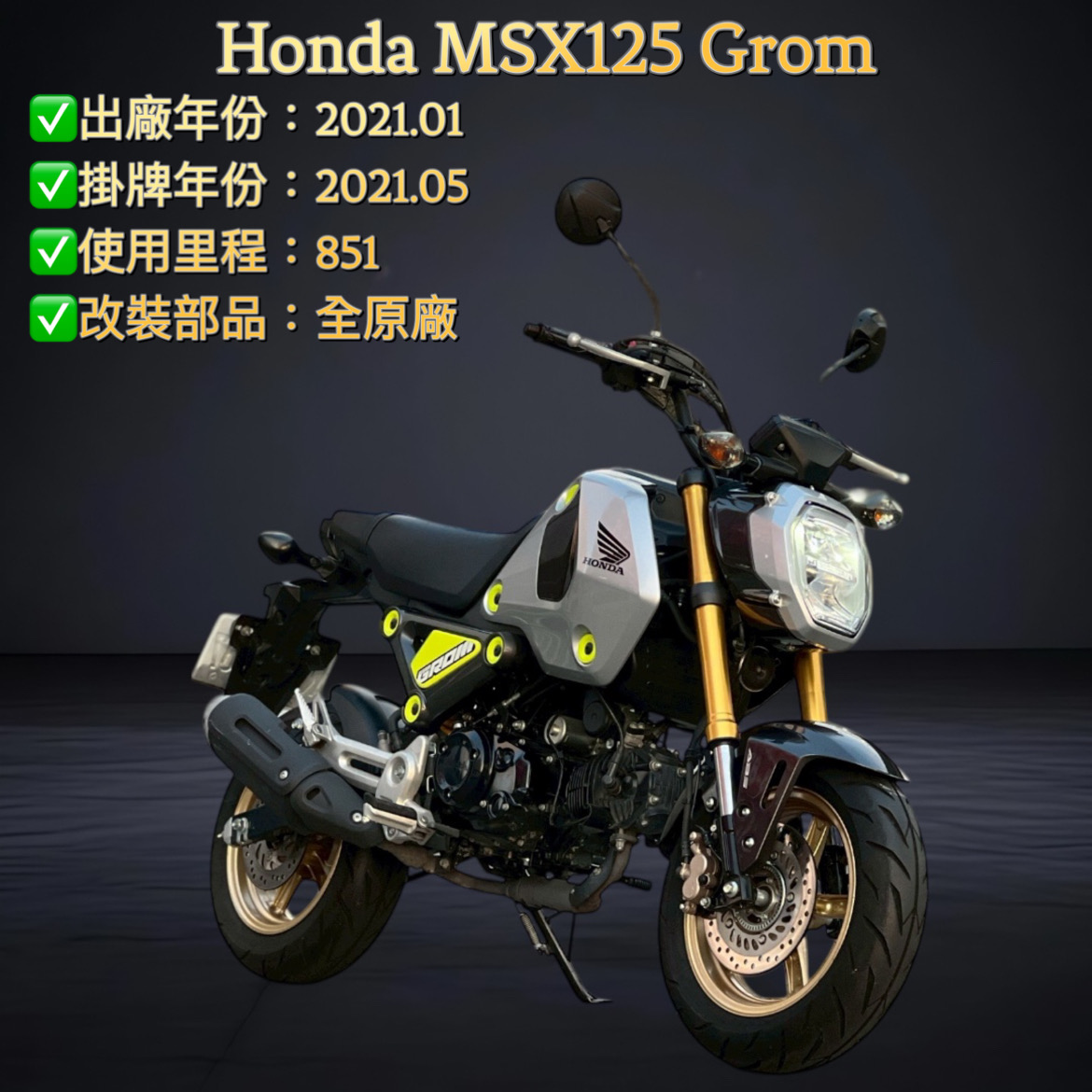 HONDA MSX125(GROM) - 中古/二手車出售中 2021 Honda MSX125 GROM | 星聚 - 「Webike-摩托車市」