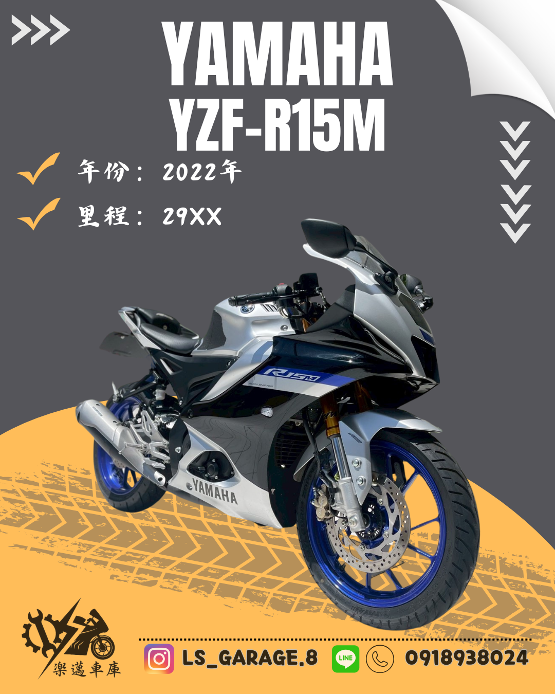 YAMAHA YZF-R15 - 中古/二手車出售中 Yamaha YZF-R15M | 楽邁車庫 - 「Webike-摩托車市」