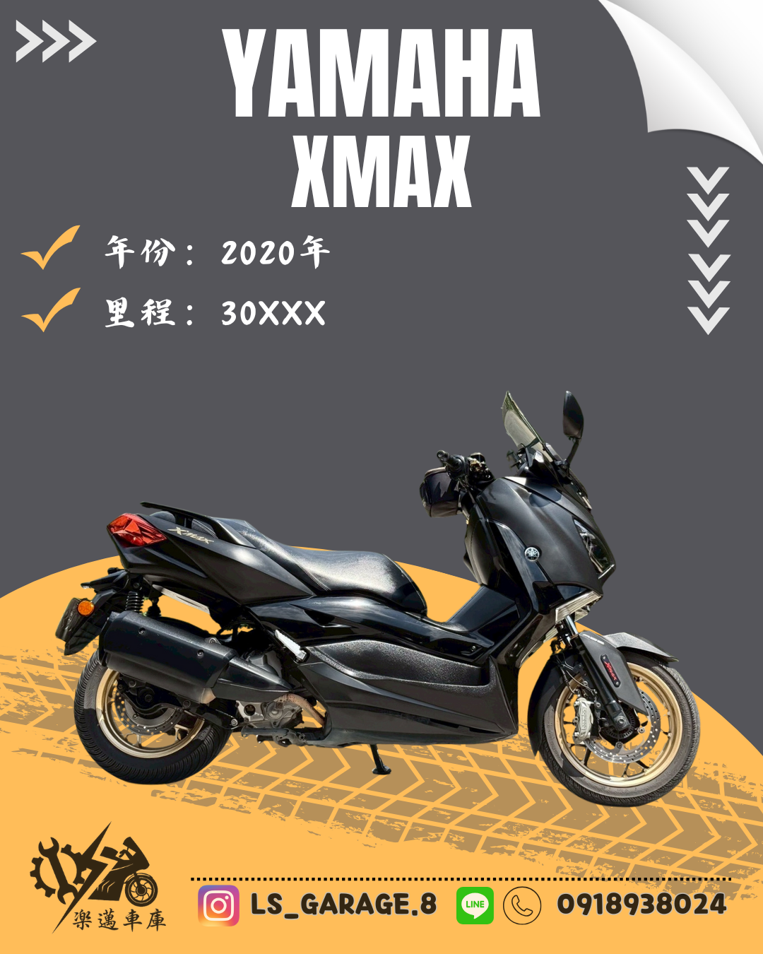 YAMAHA X-MAX 300 - 中古/二手車出售中 YAMAHA XMAX黑 | 楽邁車庫 - 「Webike-摩托車市」