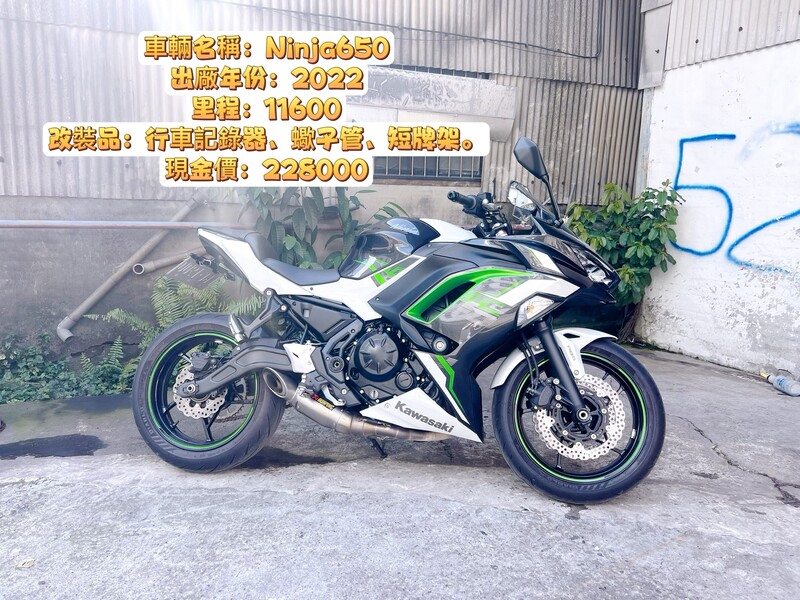 KAWASAKI NINJA650 - 中古/二手車出售中 Kawasaki Ninja 忍者650 | 大蔡 - 「Webike-摩托車市」