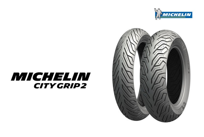 MICHELIN CITY GRIP 2 二代晴雨胎（130／70－13 63S REINF） [GIRP2-130-70-13]