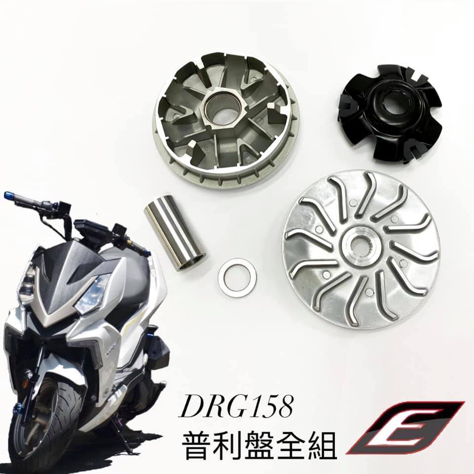 EPIC 普利盤全組 DRG (EPIC-PULLYSET-DRG)| Webike摩托百貨