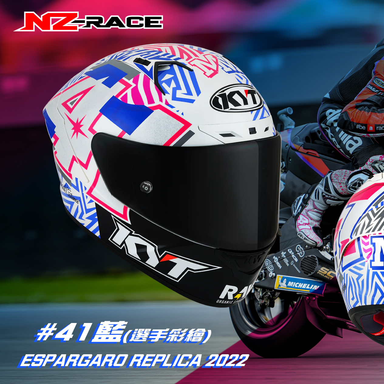 KYT NZ-RACE #41 選手彩繪 全罩安全帽 (藍) [KYT-NZR-41-BL-XS]