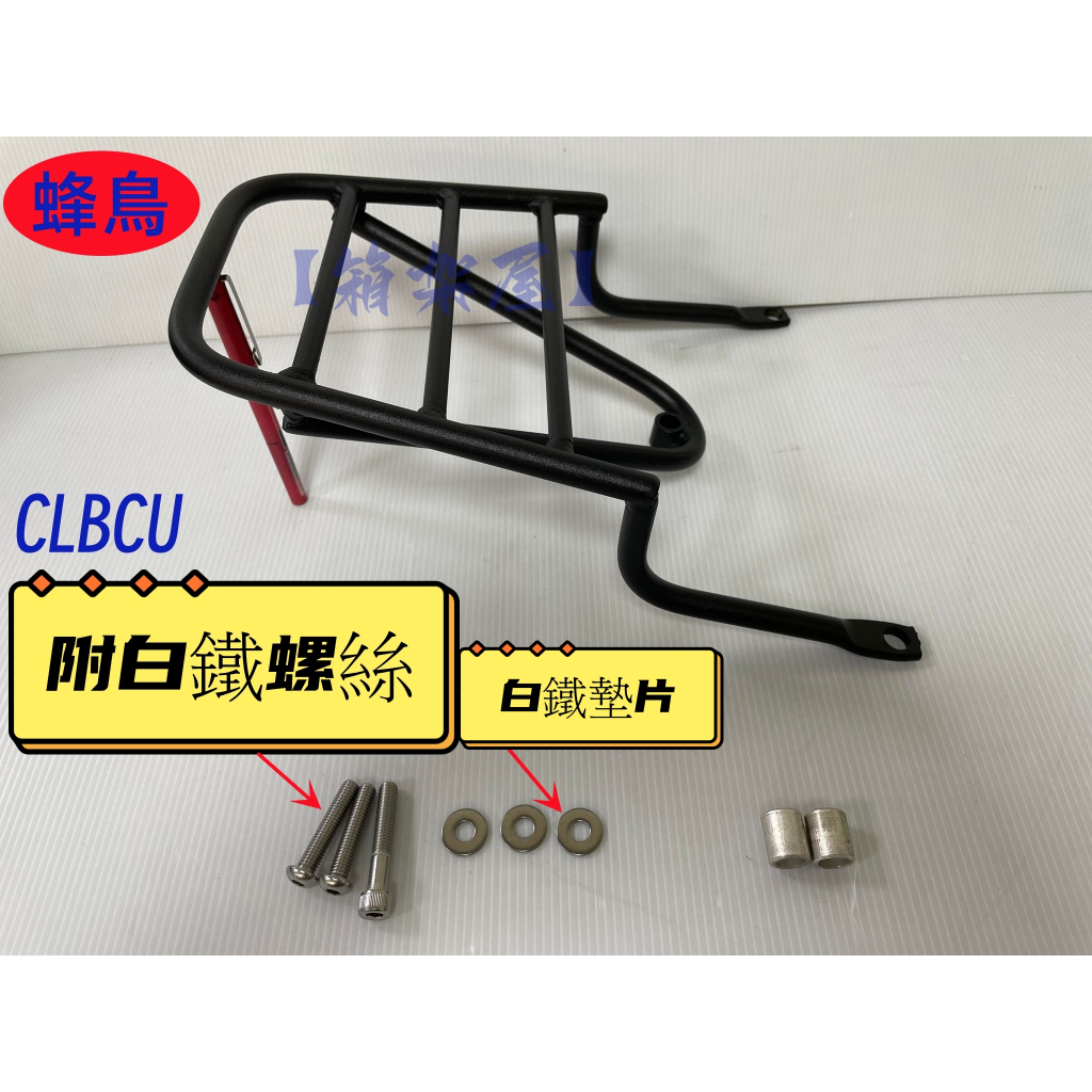 ST.LUN 聖崙 後箱架 CLBCU (Stlun-84)| Webike摩托百貨