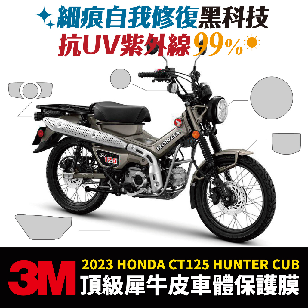 XILLA 3M 犀牛皮 亮面保護貼 CT125 [SP-XILLA-20241107-2661]