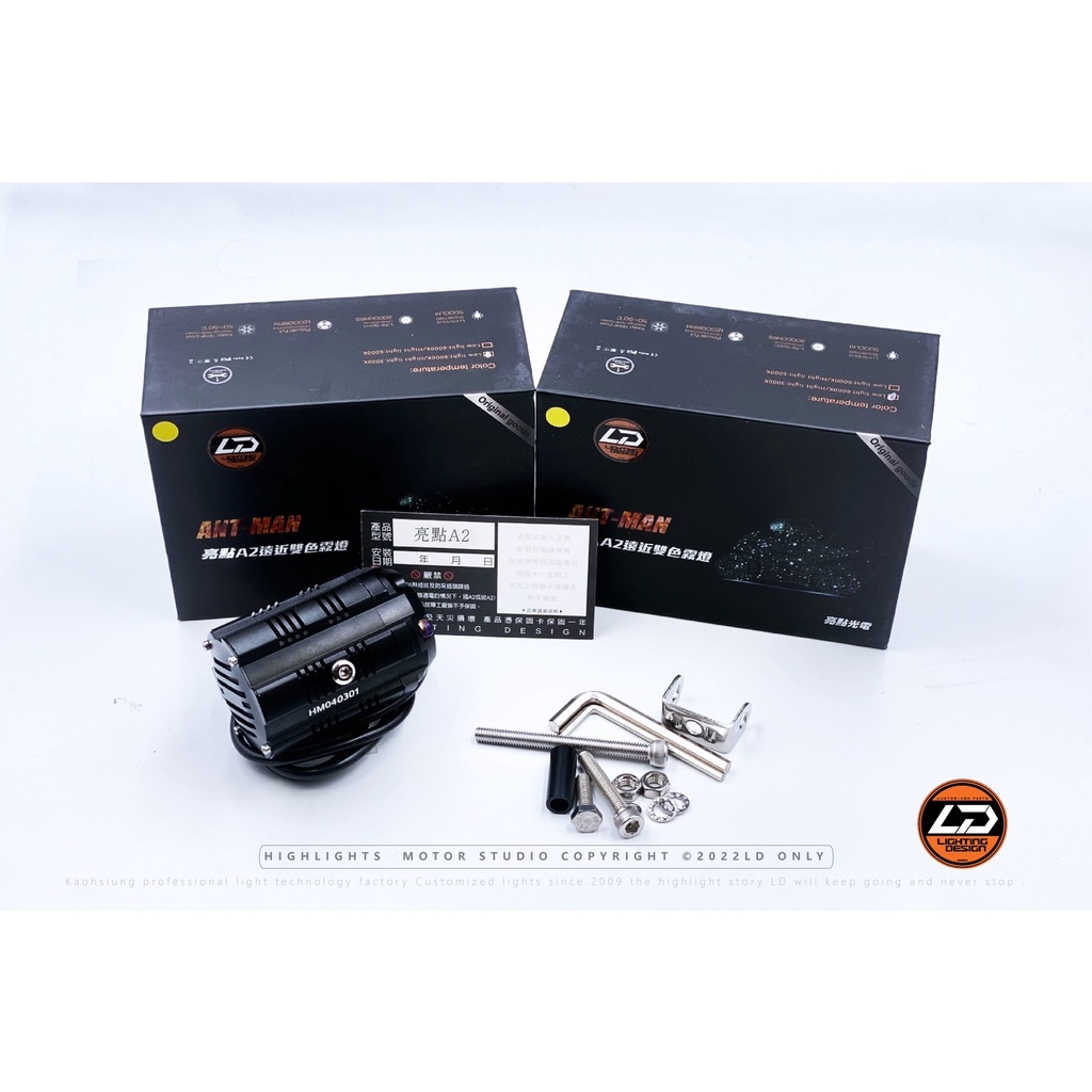 LD TECH 亮點光電 A2 遠近霧燈 + 把手開關線組 (WB-LDTECH-240402-164)| Webike摩托百貨