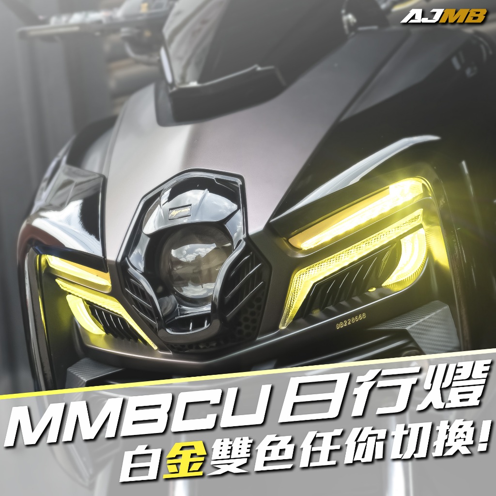 AJ Light Design 日行燈 MMBCU [SP-AJ-20241017-31]
