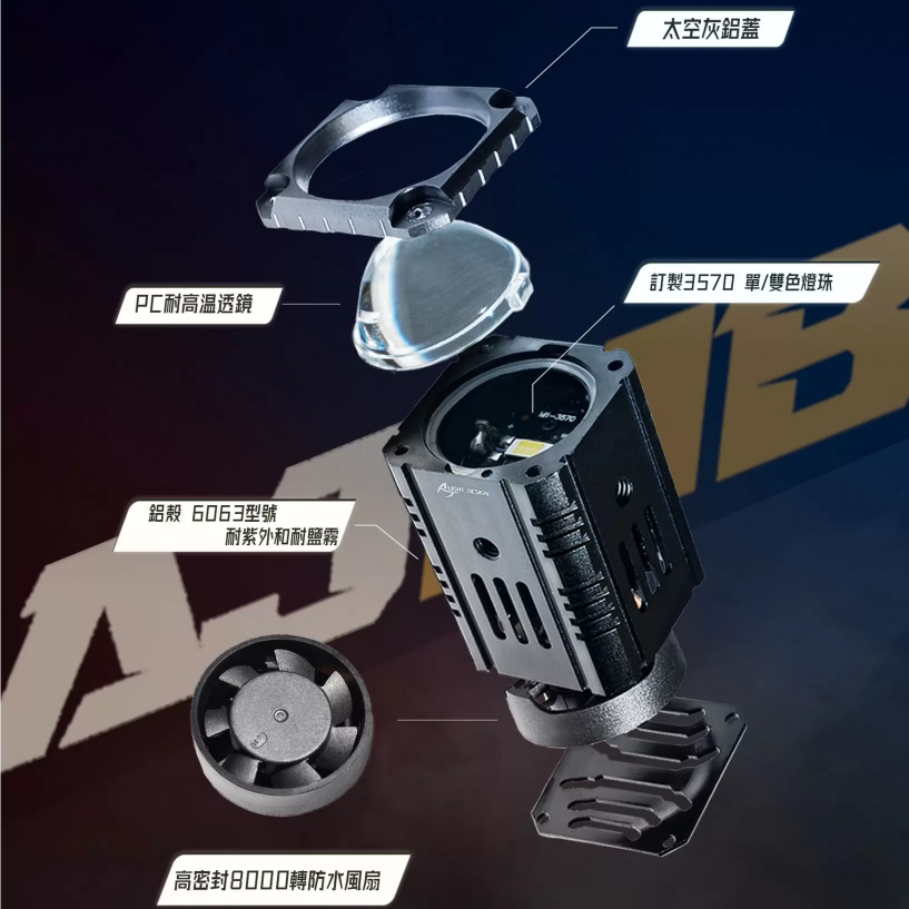 AJ Light Design 霧燈 MMBCU [SP-AJ-20241017-63]