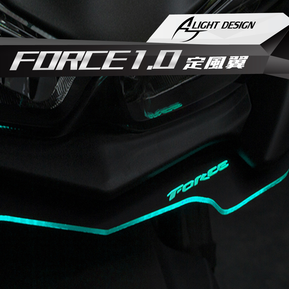 AJ Light Design 定風翼 FORCE [SP-AJ-20241017-127]