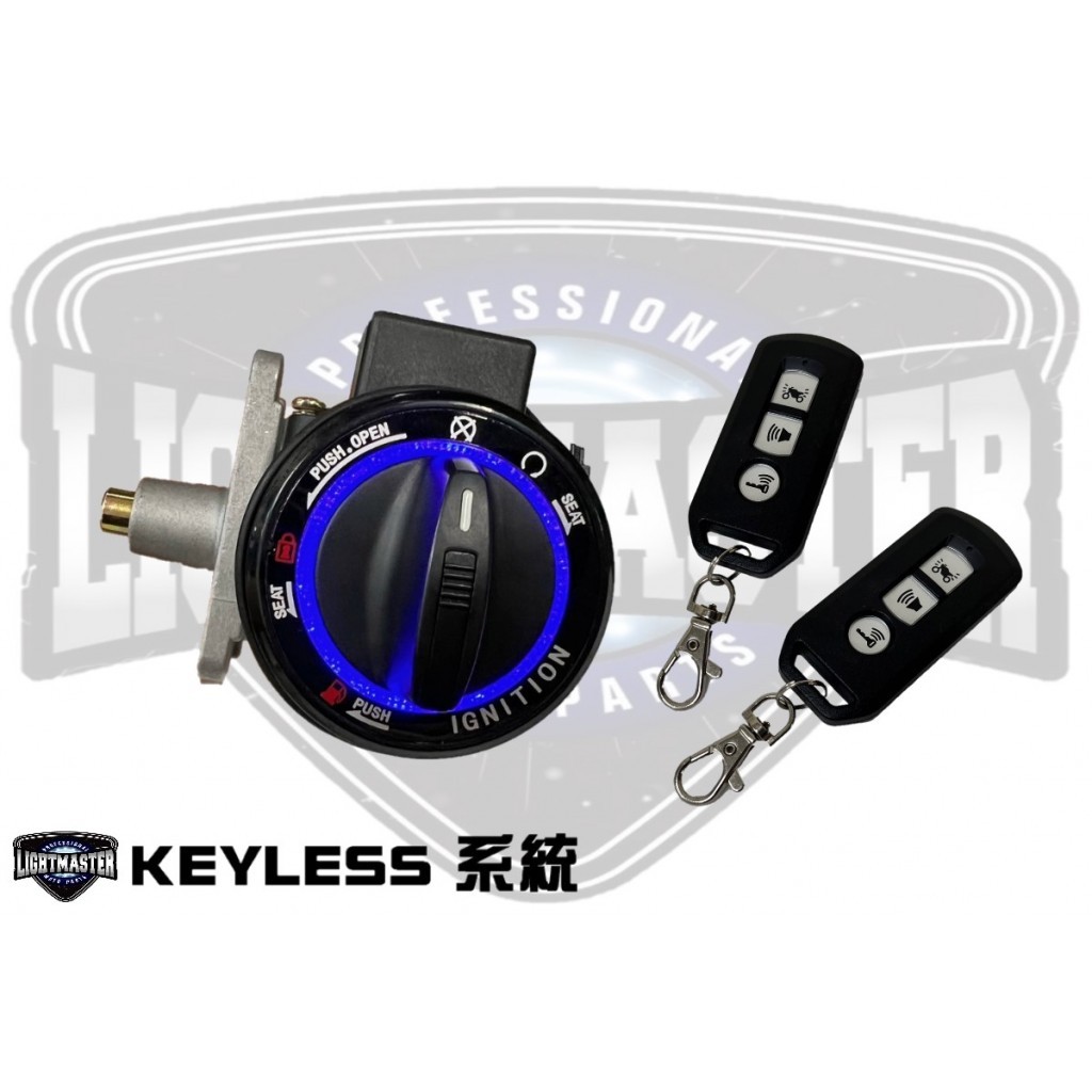燈の匠 KEYLESS鎖頭組 JET SL+ [SP-LIGHTMASTER-20241017-478]