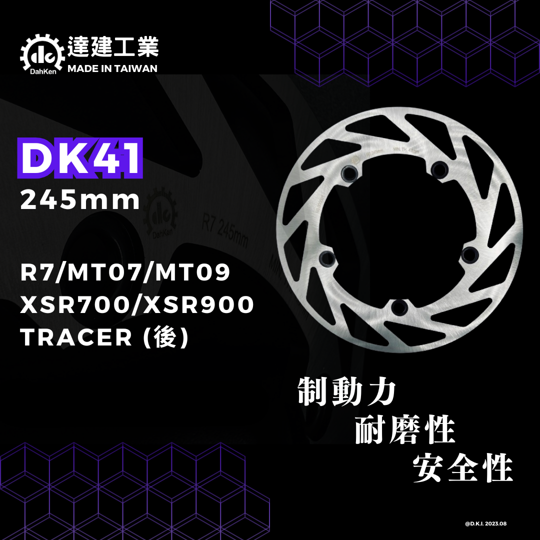 達建工業 固定式碟盤 245mm YZF-R7 / MT-07 / MT-09 / XSR700 / XSR900 / TRACER 900 ...