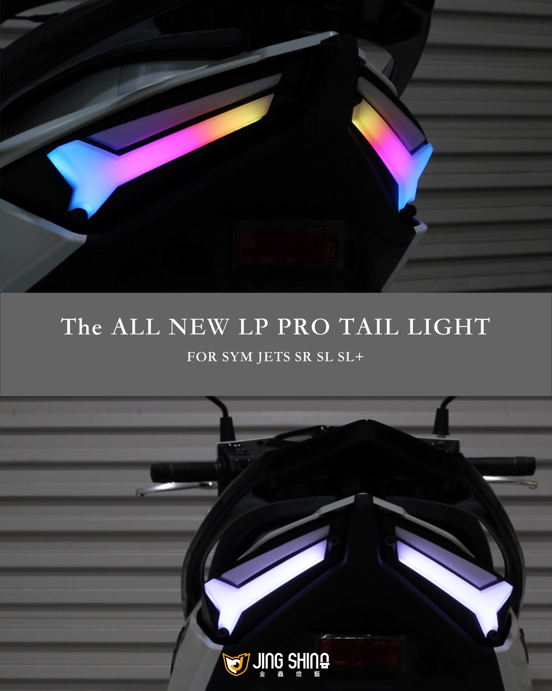 金鑫燈藝 LP 尾燈模組 JETS / SR / SL [JINGSHING-241223-030]